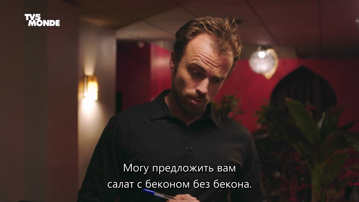 Веган / Vegan (Арно Баур / Arnaud Baur, Орели Шене / Aurelie Chesne ...