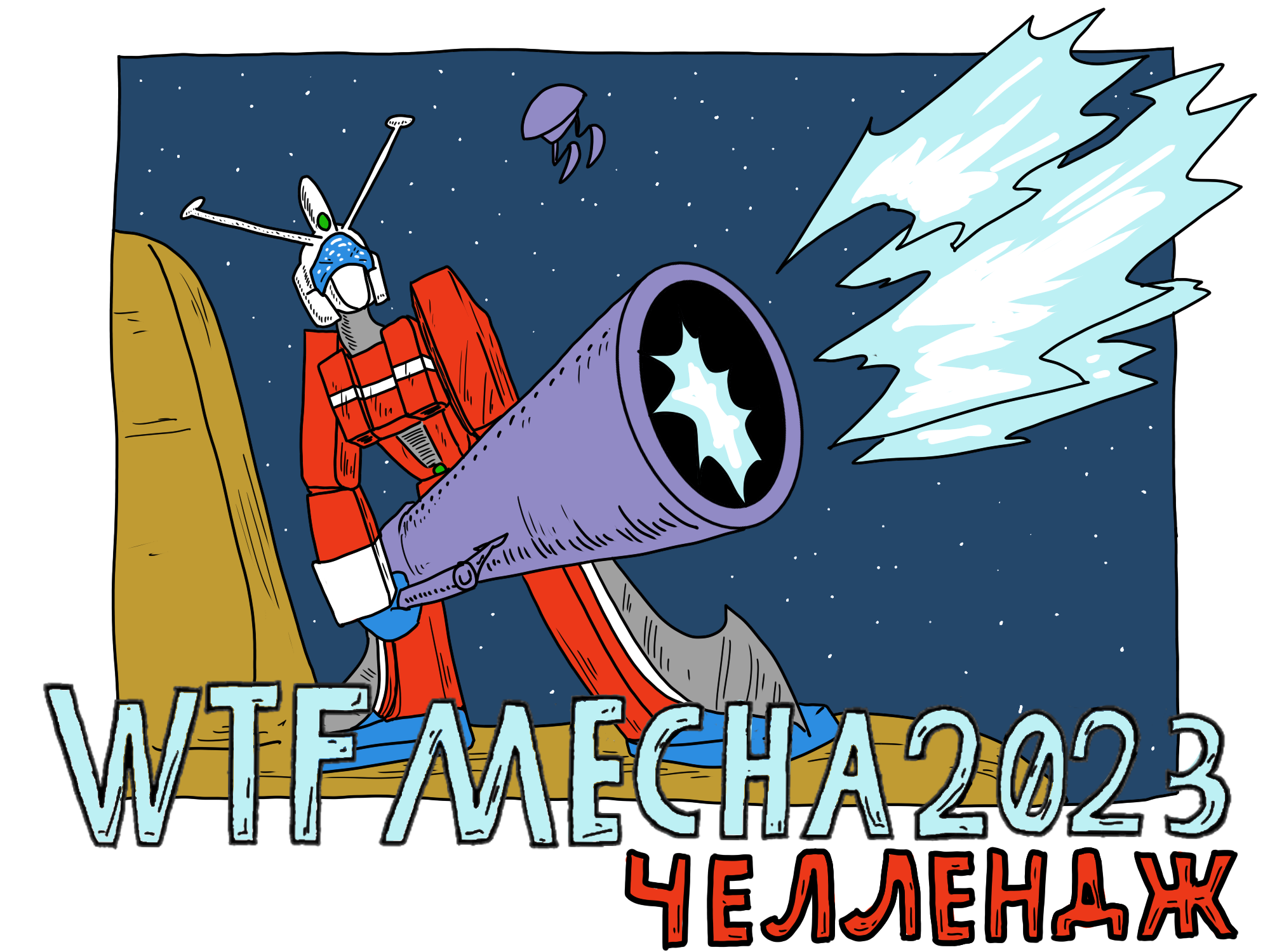  photoset Rartana WTF Mecha 2023