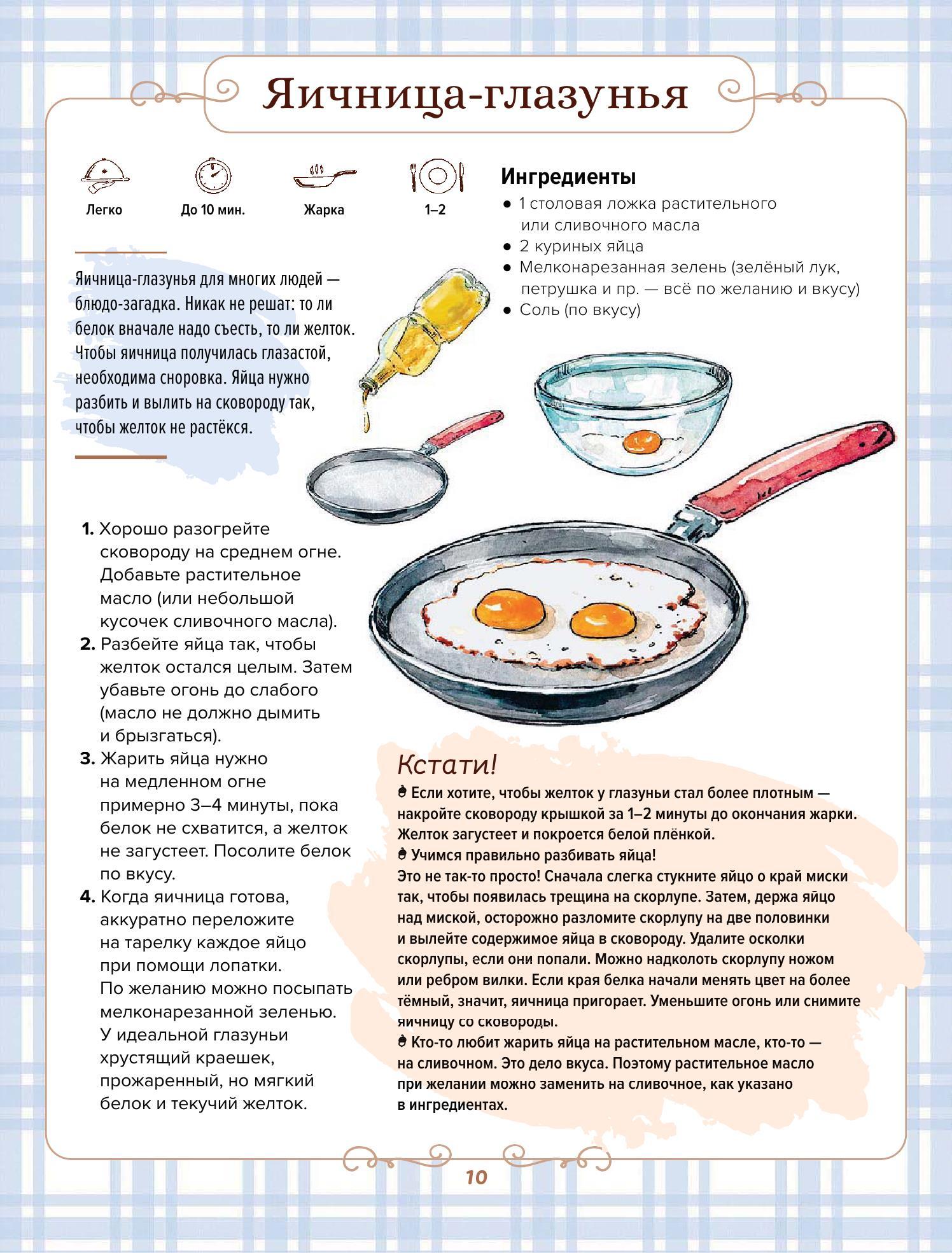 Е. Аксенова (сост) | Готовим сами. Кулинарная книга для детей (2023 ...