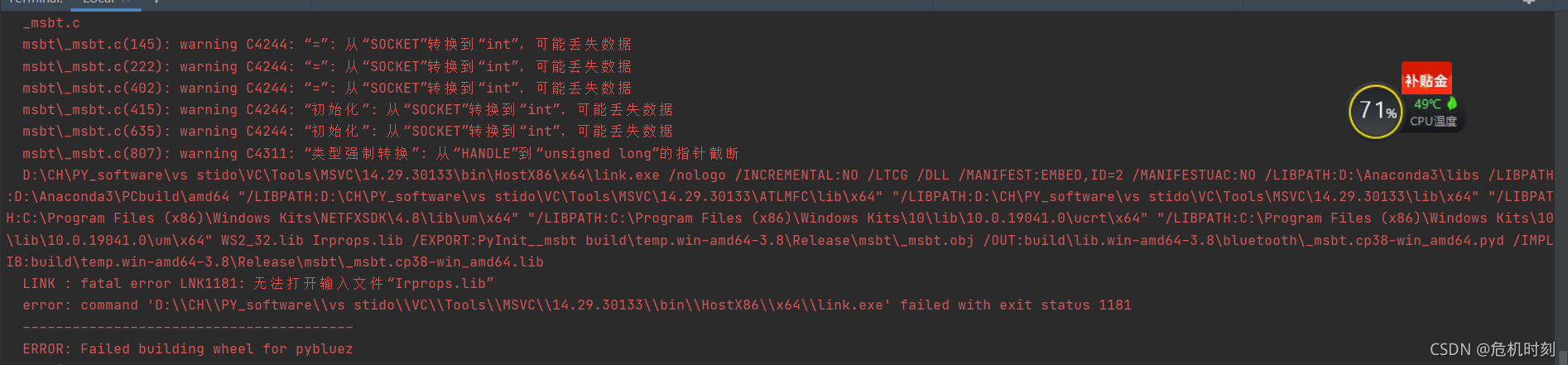 Python 安装pybluez 踩坑记 编程爱好者博客