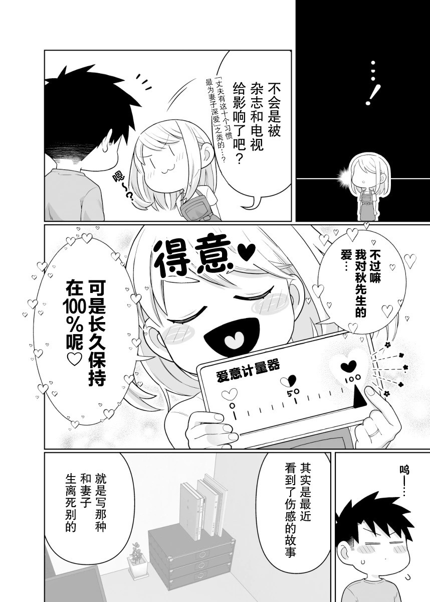 如胶似漆小夫妻 11 15话